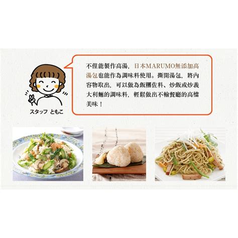 現貨 日本 Marumo【多款】高湯包 柴魚風味 蔬菜風味 湯包 高湯粉 調味料 柴魚粉 蝦皮購物