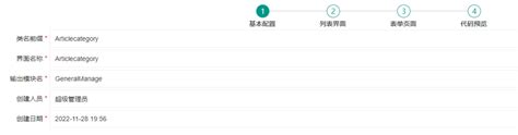 NetCore多租户开源项目快速后台开发企业框架WaterCloud 董川民
