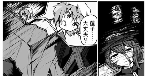 東方project No243 りょなさ StageⅢのマンガ 漫画 秘封倶楽部 宇佐見蓮子 Pixiv