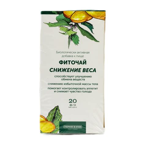 Фиточай Снижение веса ф/п ГА 1,5г №20 - купить, цена и отзывы, Фиточай ...