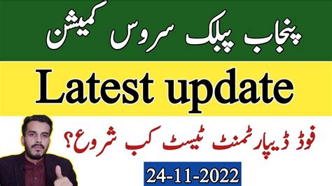 Ppsc Latest Update Regarding Planner Ppsc Latest Update Ppsc Latest
