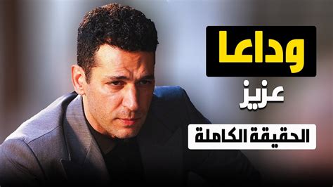 رسميا ايقاف مسلسل عزيز و الحقيقة الكاملة وراء الغائه Youtube