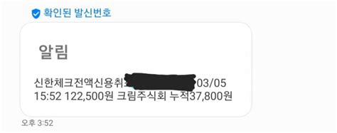 잡담 체크카드 소액 신용 결제 잘 아는 사람 있어 인스티즈instiz 일상 카테고리