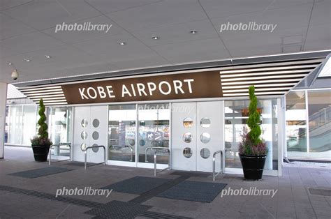 神戸空港エントランス 写真素材 1856716 フォトライブラリー Photolibrary