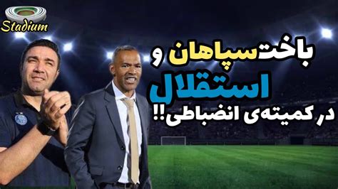 ⚽️ مهاجم خارجی مدنظر پرسپولیس بلیط ایران را پاره کرد Youtube