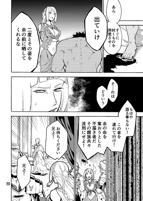Kotakani Hadakakei Paakaa Caligula Ii Fate Grand Order Dj Jp