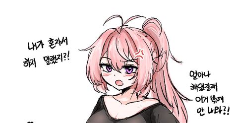 女の子 다혜 Feitaのイラスト Pixiv