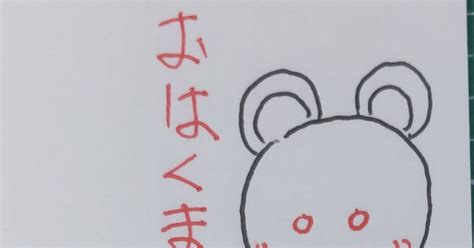 おはよう おはようございます。 奈良屋宗助 木苺大福のイラスト Pixiv