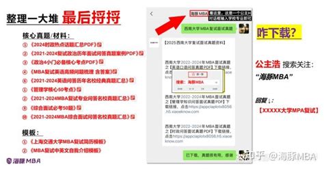 【2025华中科技大学mba复试面试真题回忆版】复试分数线历年录取数据复试内容上岸指南超全汇总 Mba项目信息 知乎