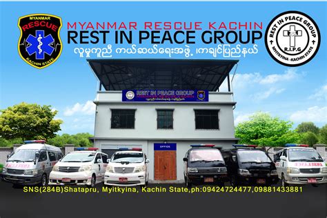 ဟူးကောင် ဟူးကောင်းမေတ္တာ လူမှုကူညီရေးအသင်း တနိုင်းမြို့