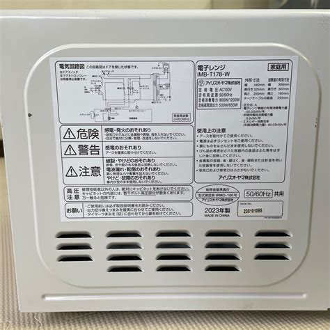 Yahooオークション アイリスオーヤマ Imb T178 W 単機能レンジ 17l