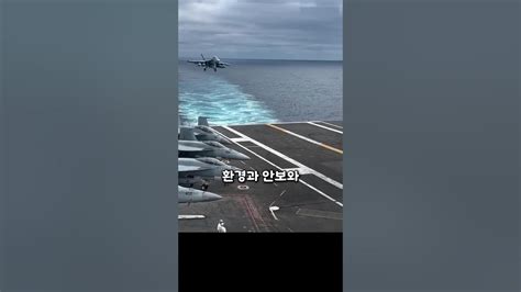 해군 함정에서 물고기에게 먹이를 주면 안 되는 이유 Youtube