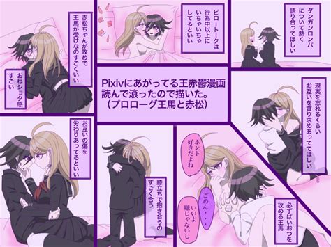 Rule 34 Akamatsu Kaede Bed Breasts Danganronpa Danganronpa V3 Groping Groping Breasts Large