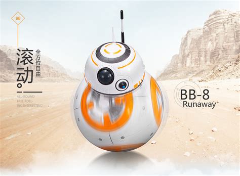 星球大战bb 8遥控机器滚动商店小球磁悬浮觉醒训练星战机器人bb8 阿里巴巴