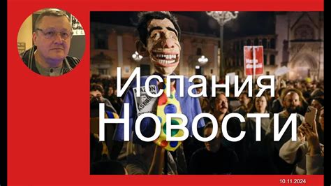 Массовые протесты в Валенсии — новости Испании народ требует отставки