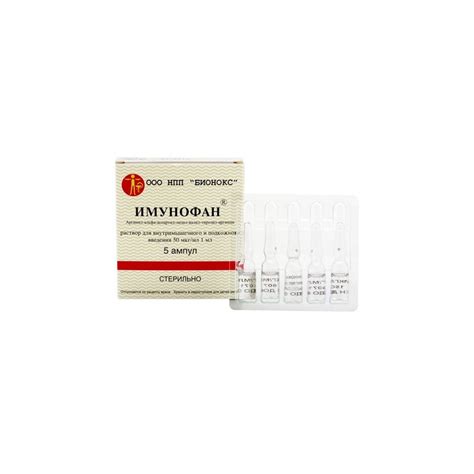 Imunofan Injektionslösung 0 005 Ampulle 1 Ml N 5 Kaufen