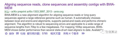 bwa mem——基于bwt fm索引的三代序列比对算法 bwa mem比对 david393的博客 csdn博客
