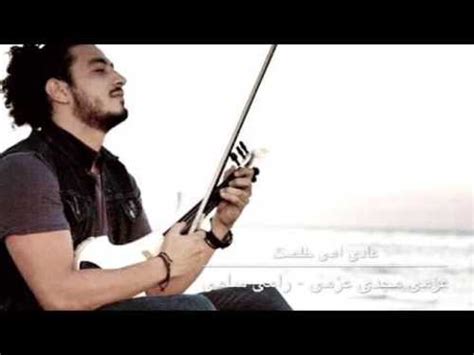 Amr Diab Ana W Enta عمرو دياب أنا وأنت صوتيات درر العراق Mp3