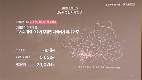 강남도 시간당 110mm 비 견디게 서울시 대심도 빗물터널 6곳 설치