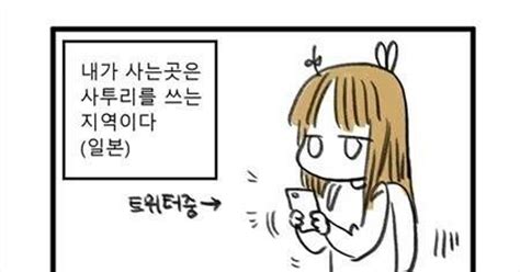 한국인 본 일본인 반응