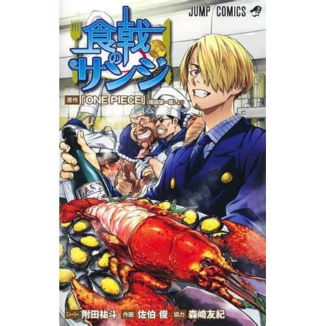 Shokugeki No Sanji 100 Off Tokyo Otaku Mode Tom