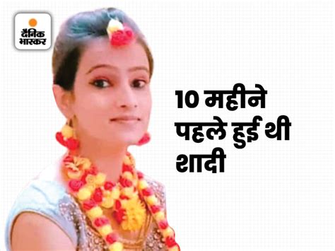 Daughters Mother Accused In Laws Of Murder Case Registered In Police