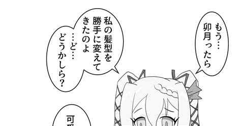 艦隊これくしょん 菊月「ツインテール」【蓮゜月】 近藤みつきのマンガ 漫画 艦これ 菊月艦隊これくしょん Pixiv