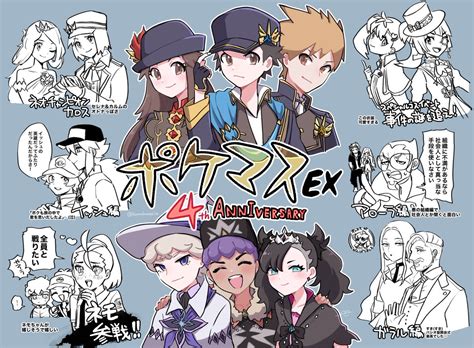 ポケマス4周年のtwitterイラスト検索結果。