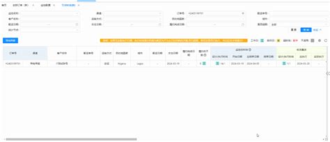 Bug 3111 【物流订单管理】 【节点时效】查询条件无法清除 物流管理系统 禅道