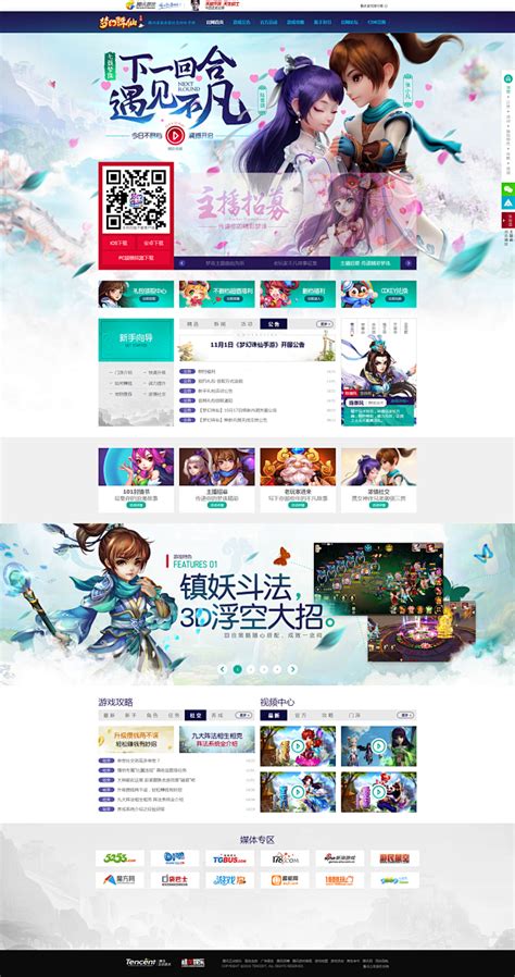 梦幻诛仙手游 腾讯游戏