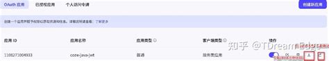 扣子智能体websdk集成多会话模式 知乎