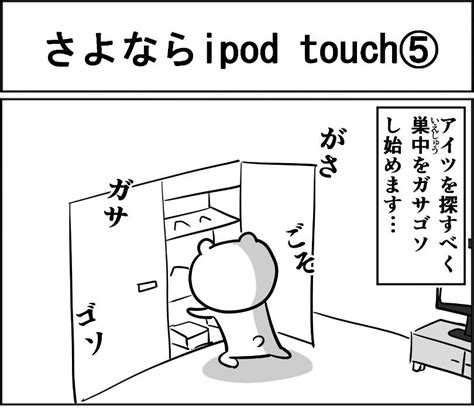 【4コマ】突然のお別れでガッカリ⑤ ちんぷぃさん【ガッカリゆるキャラの日常あるある】