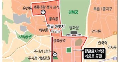 광화문 세종로공원에 한글글자마당 조성