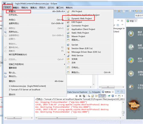 使用eclipse创建一个web登录界面项目 Csdn博客