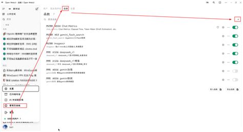 Openwebui Gemini联网函数支持new Api可按需开启 开发调优 Linux Do
