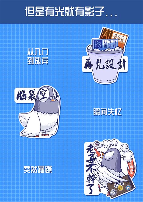 英特尔贴纸设计——咕咕咕lins林时 站酷zcool