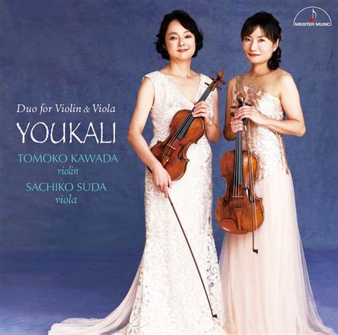 川田 知子ヴァイオリン 須田 祥子ヴィオラ ユーカリ ～ヴァイオリンとヴィオラの二重奏～【dsd 256】 Oppsupro音乐帝国