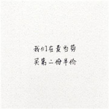 初三毕业季头像 初三四班群头像 初三一班群头像 大山谷图库