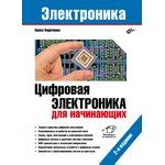 Литература по программированию и электротехнике | купить в розницу и оптом