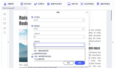 如何移除pdf密码保护？