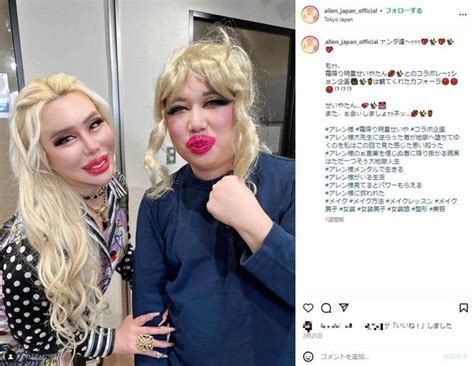 絶叫する過激ファンの追跡に「無理無理無理無理」 「日本一の整形男子」アレンが恐怖、動画にx同情 J Cast ニュース【全文表示】
