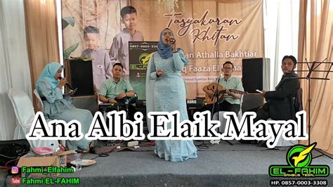 EL FAHIM GAMBUS TEGAL Cover Ana Albi Elaik Mayal YouTube