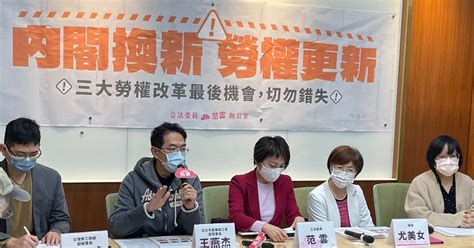 被雇主性騷擾，勞工只能向雇主申訴？立委呼籲勞動部長許銘春盡快改革三大勞權 Tnl The News Lens 關鍵評論網