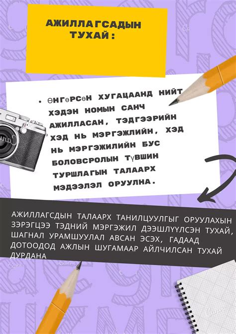 4 Тайлан бичих Pdf