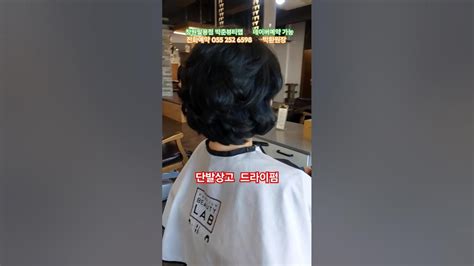 27년 미용사 사모님 풍성해진 머리에 감동 가득합니다 Youtube