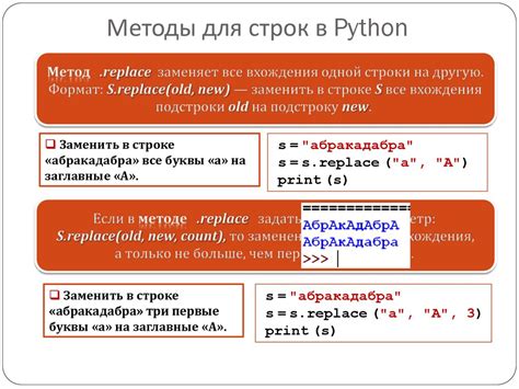 Python для школьников Занятие 6 Работа со строками в Python презентация онлайн