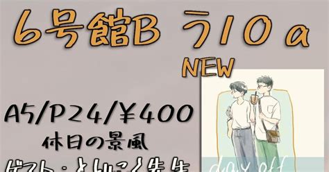 降風 8月25日 裏稼業お品書き 五体投地のイラスト Pixiv
