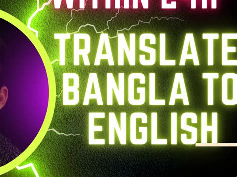Translate Bangla To English Or English To Bangla Within 24h Upwork