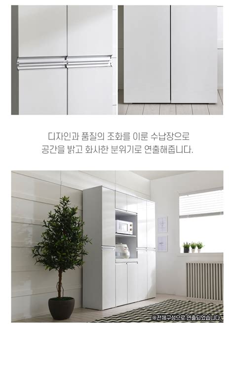 장인가구 쉐프 Lpm 1800 주방수납장 한샘몰
