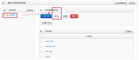 开源 java cms freecms2 8 模板管理 java cms 模板网站 csdn博客
